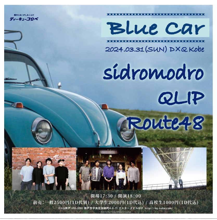 「Blue Car」